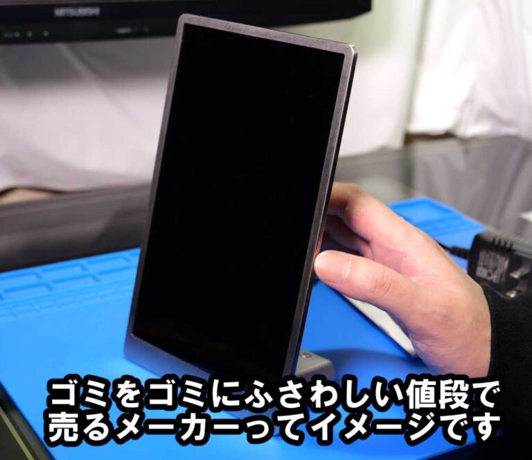 デジタルフォトフレームが滅んだ理由を考えながら恵安KD8JV-Sの動作チェック | 自由日記J -ジャンカーへの道-