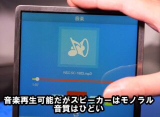 デジタルフォトフレームが滅んだ理由を考えながら恵安KD8JV-Sの動作チェック | 自由日記J -ジャンカーへの道-