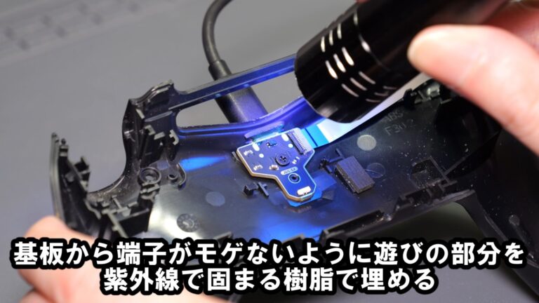 DUALSHOCK4(PS4コン)をUSB TYPE-C端子に改造する基板を海外から購入！これは神アイテム！ | 自由日記J -ジャンカーへの道-