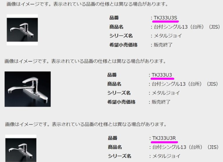 【ド素人DIY】業者とどっちが安い？食洗機のために分岐水栓を取り付けよう【弱者男性日記】 | 自由日記J -ジャンカーへの道-